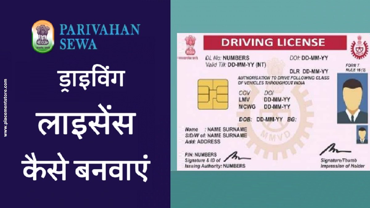 Haryana Roadways Heavy Licence Online Application Form 2026